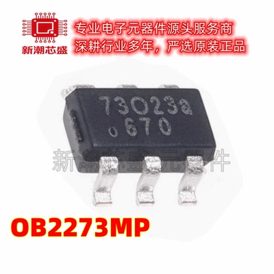 OB2273MP AC-DC控制器和稳压器 封装SOT-23-6 全新原装OB(昂宝)