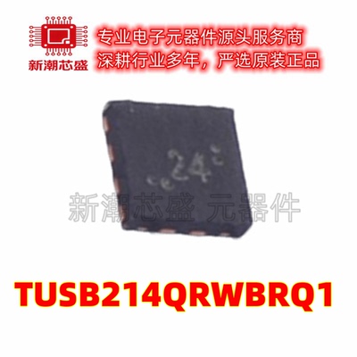 TUSB214QRWBRQ1 信号调理器 其他接口芯片 X2-QFN-12 全新原装IT