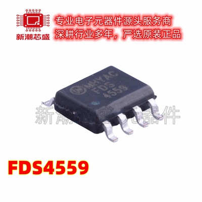 FDS4559 场效应管 封装SOP-8 N+P沟 60V互补 4.5A 全新原装安森美
