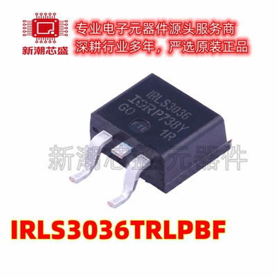 IRLS3036TRLPBF N沟道60V195A 场效应管 封装TO-263 全新原装