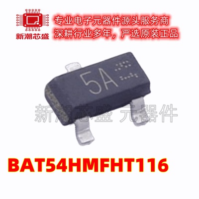 BAT54HMFHT116 SOT-23 30V 200mA 800mV 肖特基 全新原装罗姆