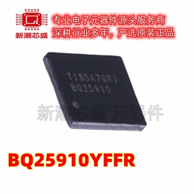 BQ25910YFFR 电池管理 电源IC芯片 封装DSBGA-36 全新原装TI
