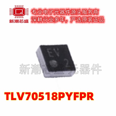 TLV70518PYFPR 70518 线性稳压器 封装BGA-4 全新原装TI(德州)
