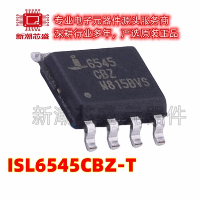 ISL6545CBZ-T DC-DC控制芯片 封装SOIC-8 全新原装(瑞萨)/IDT
