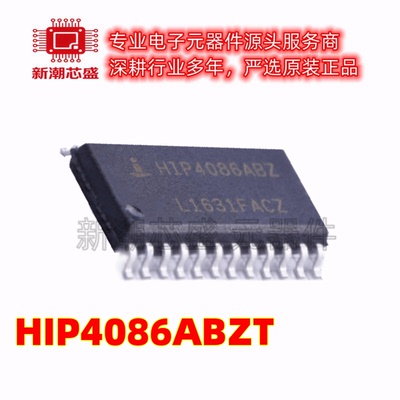 HIP4086ABZT 半桥-栅极驱动器-IC 封装SOIC-24 原厂正品(瑞萨)