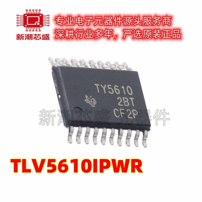 TLV5610IPWR 数模转换芯片DAC 封装TSSOP-20 全新原装TI