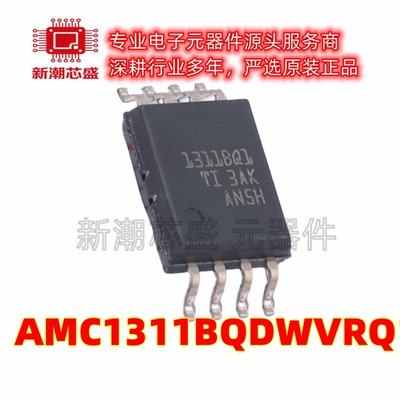 AMC1311BQDWVRQ1 特殊功能放大器 封装SOIC-8 原厂正品TI(德州)