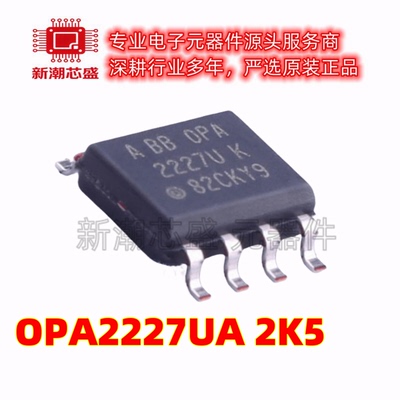 OPA2227UA/2K5 双通道高精密低噪声运算放大器 SOIC-8 全新原装