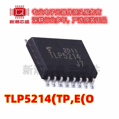 TLP5214(TP,E(O 逻辑输出光耦 封装SO-16 原厂正品东芝