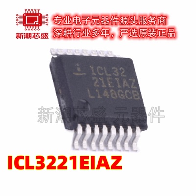 ICL3221EIAZ RS232芯片 封装SSOP-16 原厂正品(瑞萨)/IDT