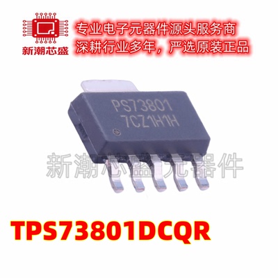 TPS73801DCQR 线性稳压器(LDO) 封装SOT-223-6 全新原装 TI(德