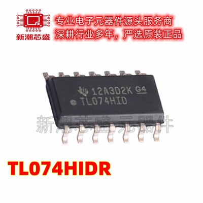 TL074HIDR 074HIDR FET输入运放 封装SOIC-14 全新原装TI(德州)