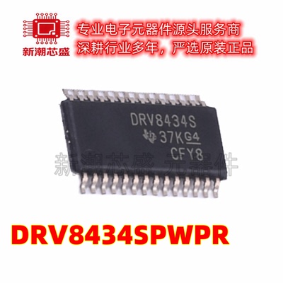 DRV8434SPWPR 2.5A 有刷直流电机驱动芯片 48V HTSSOP-28 原装TI