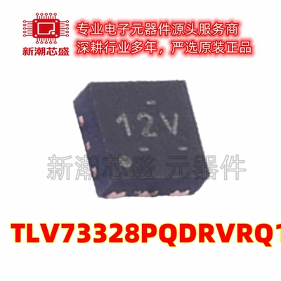 TLV73328PQDRVRQ1 73328 线性稳压器 封装DFN-6 全新原装TI(德州