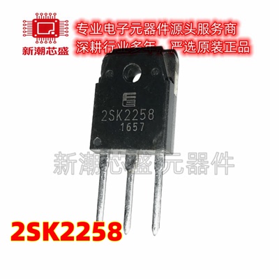 2SK2258 场效应三极管 K2258 1000V4A 封装TO-3P 全新原装