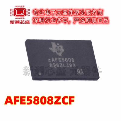 AFE5808ZCF 模拟前端(AFE) 封装NFBGA-135 原厂正品TI(德州)