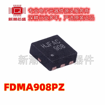 FDMA908PZ P沟道 12V 12A 场效应管 封装DFN22 全新原装安森美