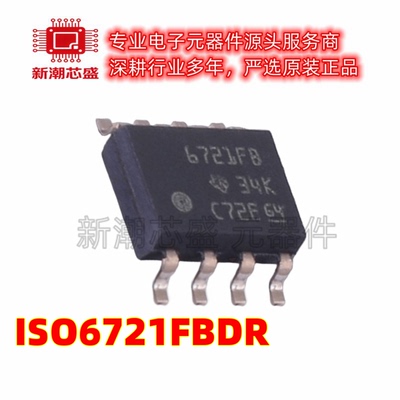 ISO6721FBDR 数字隔离器芯片IC 封装SOIC-8 全新原装TI