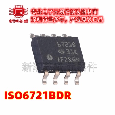 ISO6721BDR 数字隔离器芯片IC 封装SOIC-8 全新原装TI