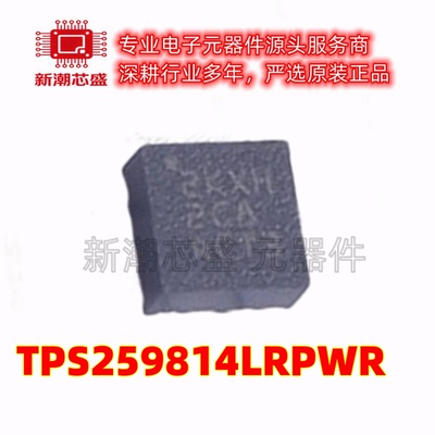 TPS259814LRPWR 浪涌保护器 封装VQFN-10 全新原装TI(德州)