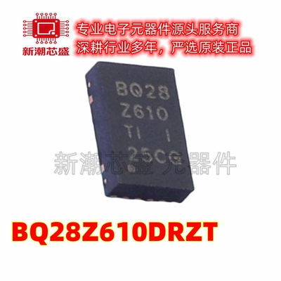 BQ28Z610DRZT 电池管理 电源IC芯片 封装SON-12 全新原装TI