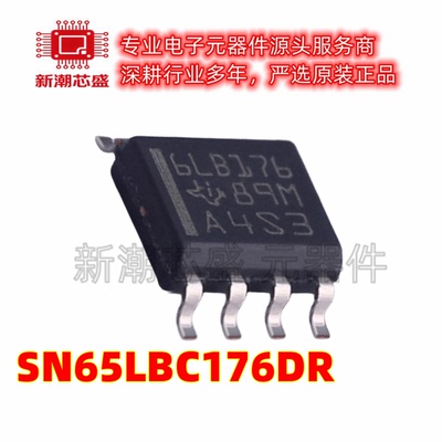 SN65LBC176DR 收发器 驱动器/接收器 封装SOP-8 全新原装TI(德州