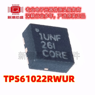 TPS61022RWUR VQFN-HR-7 丝印1UNF 升压转换器芯片 全新原装