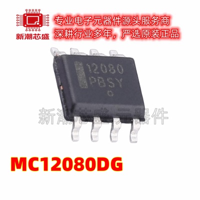 MC12080DG 时钟发生器/频率合成器 SOIC-8 原装安森美