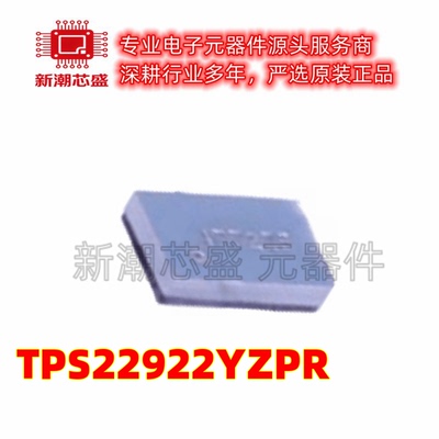 TPS22922YZPR 22922 功率电子开关 封装BGA-6 全新原装TI(德州)