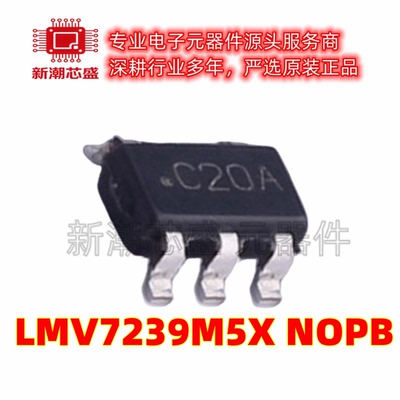 LMV7239M5X/NOPB 7239M5X 比较器 封装SOT-23-5 全新原装TI(德州