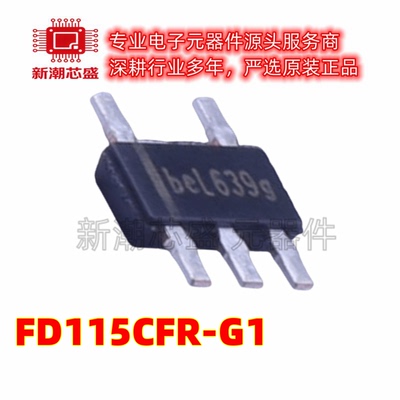 FD115CFR-G1 带霍尔传感器的电机驱动 封装TS825 全新原装