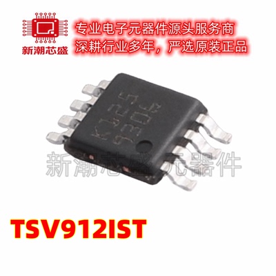 TSV912IST 912IST 运算放大器 封装MSOP-8 全新原装 ST(意法 )