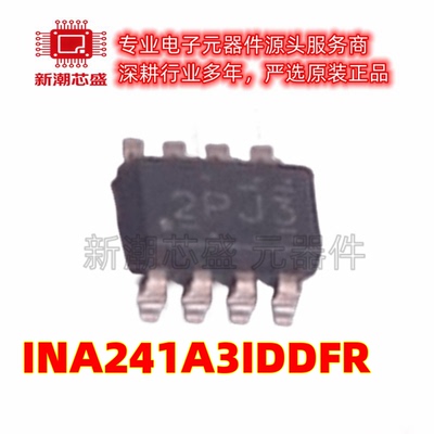INA241A3IDDFR 转换器/电平移位器芯片 封装SOT-23-8 原厂正品TI