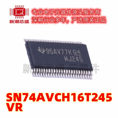 SN74AVCH16T245VR 转换器/电平移位器芯片 TVSOP-48 原厂正品TI