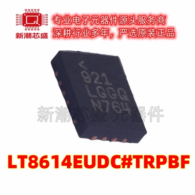 LT8614EUDC#TRPBF DC-DC电源芯片 封装QFN-18 全新原装ADI