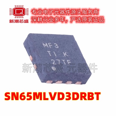 SN65MLVD3DRBT LVDS芯片缓冲器 封装SON-8 全新原装TI(德州)