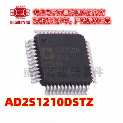 AD2S1210DSTZ ADC/DAC-专用型 封装LQFP-48 原厂正品ADI(亚德诺