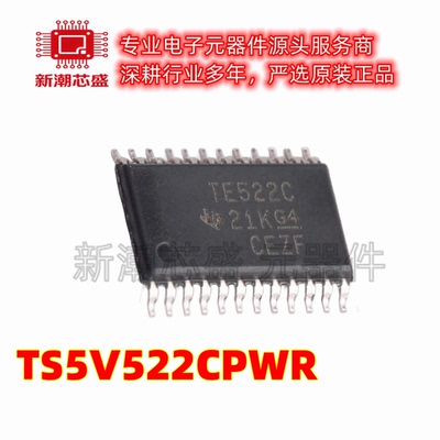 TS5V522CPWR 模拟开关/多路复用器 TSSOP-24 全新原装TI(德州)