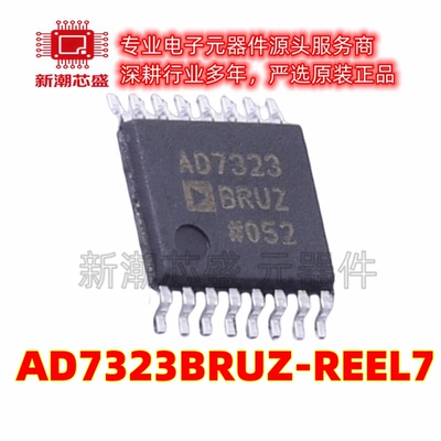 AD7323BRUZ-REEL7 模数转换芯片ADC 封装TSSOP-16原装ADI(亚德诺
