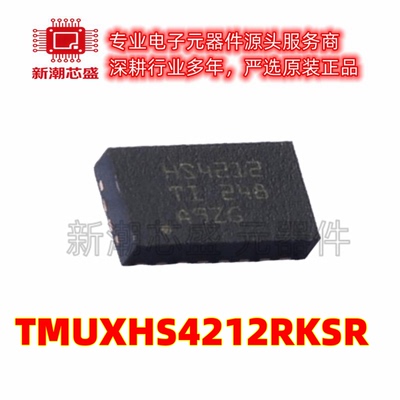TMUXHS4212RKSR 模拟开关/多路复用器 VQFN-20 全新原装TI(德州