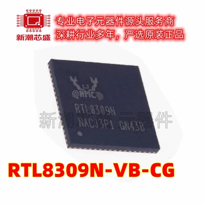 RTL8309N-VB-CG 以太网收发器 封装QFN64 全新原装REALTEK(瑞昱