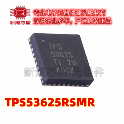 TPS53625RSMR 专业电源管理(PMIC) 封装VQFN-32 全新原装TI