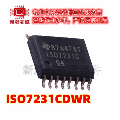 ISO7231CDWR 数字隔离器芯片IC 封装SOIC-16 原厂正品TI