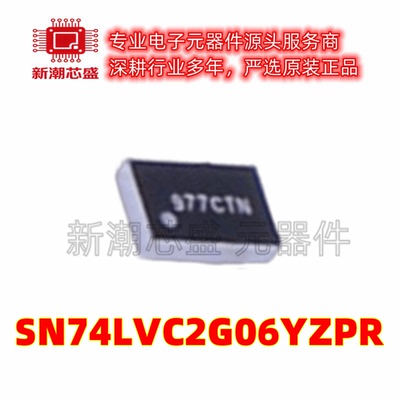 SN74LVC2G06YZPR 74LVC2G06 反相器 封装BGA-6 全新原装TI(德州