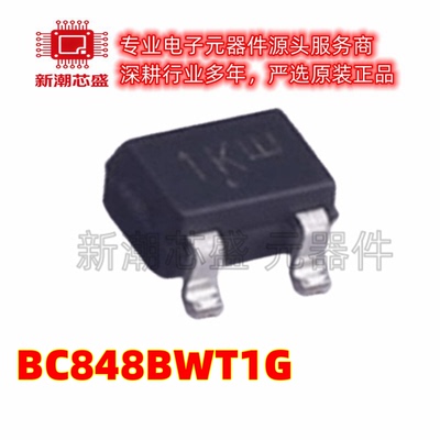 BC848BWT1G 封装SOT-323 NPN 30V 100mA 三极管 全新原装安森美