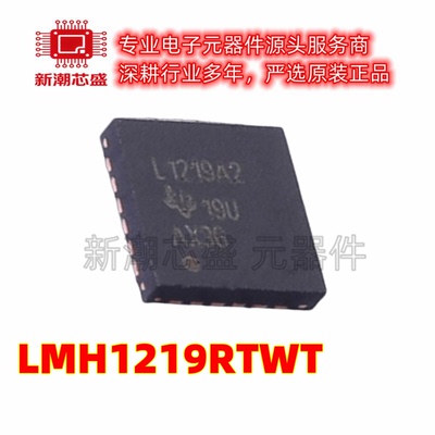 LMH1219RTWT 信号调理器 其他接口芯片 封装WQFN-24 全新原装IT