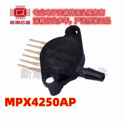 MPX4250AP 压力传感器 压力传感器 封装SIP-6全新原装NXP(恩智浦