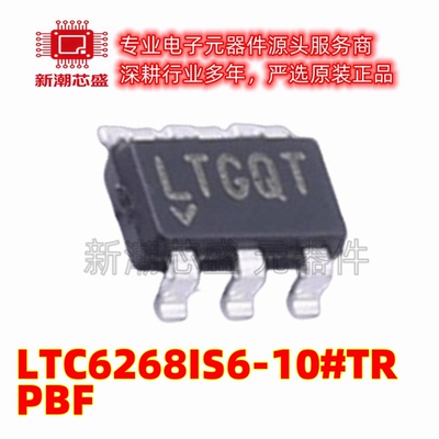 LTC6268IS6-10#TRPBF FET输入运放 封装TSOT-23-6 全新原装ADI