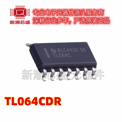 TL064BCDR 64BCDR FET输入运放 封装SOIC-14 全新原装TI(德州)