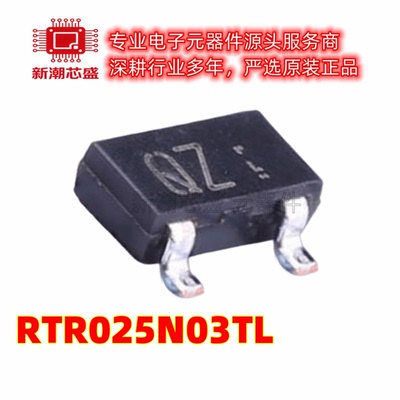 RTR025N03TL 丝印QZ SOT-23 N沟道 30V6.5A 场效应管全新原装罗姆